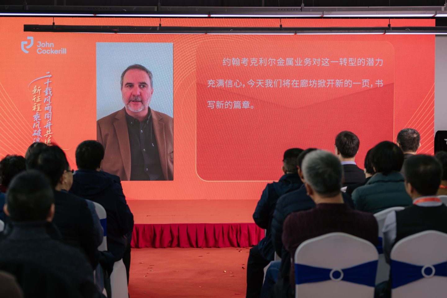 Creation of John Cockerill Industry Technologies to best serve the ...