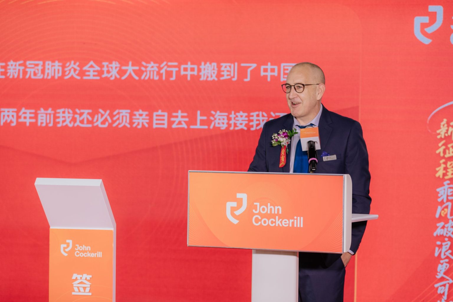 Creation of John Cockerill Industry Technologies to best serve the ...