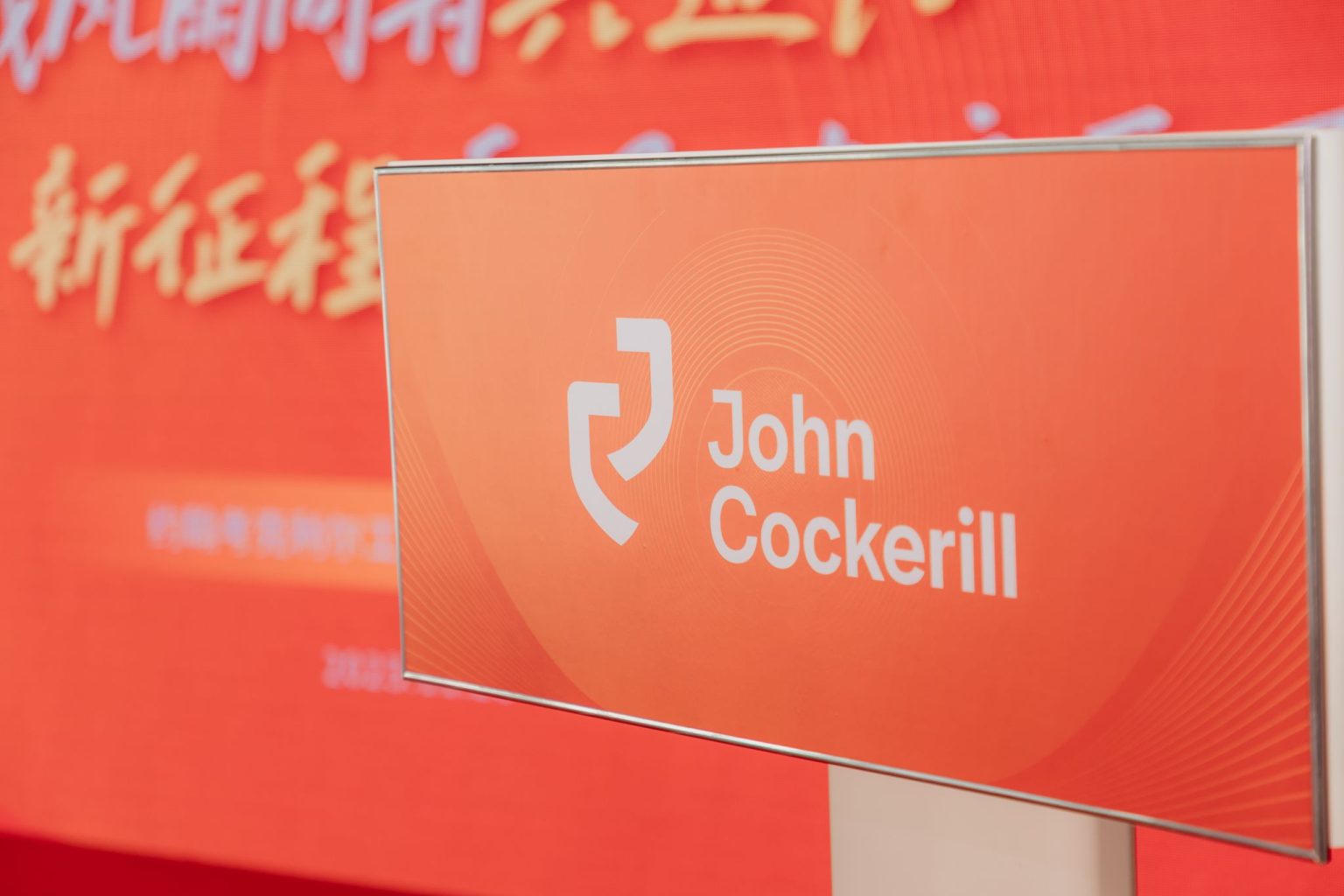 Creation of John Cockerill Industry Technologies to best serve the ...
